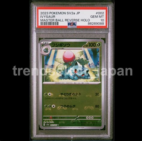 Ivysaur Japanese Scarlet Violet Master Ball
