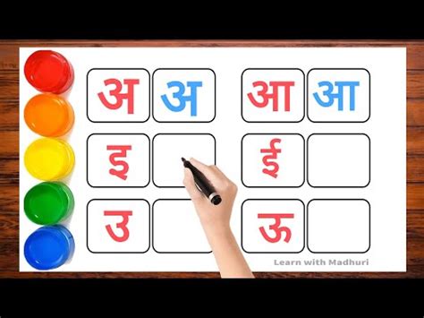 A Se Anar Aa Se Aam Hindi Varnamala