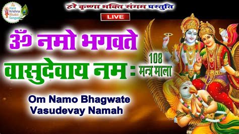 Live Om Namo Bhagavate Vasudevaya Namah