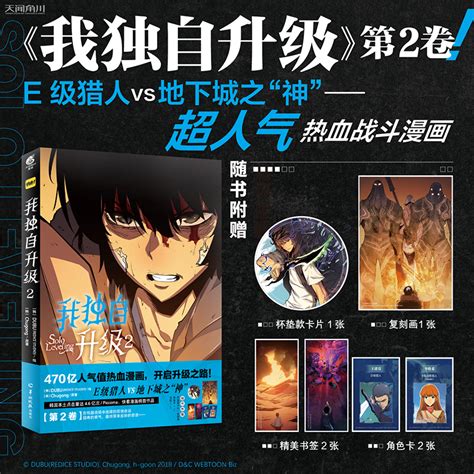 现货特典复刻画 书签 角色卡 珍藏书卡我独自升级1 2册漫画 DUBU绘韩漫简中文版漫 虎窝淘