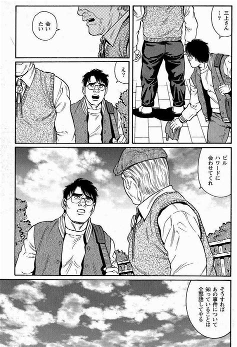Gengoroh Tagame 田亀源五郎 South Island Prison Camp 君よ知るや南の獄 01 09 Read