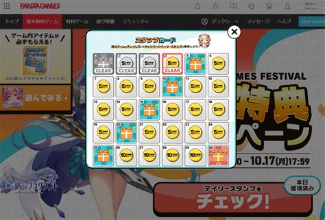 デュクシ on Twitter んん なんかDMMからキャンペーンとかやってたけど わざわざメインページクリックしなきゃカウント貰え