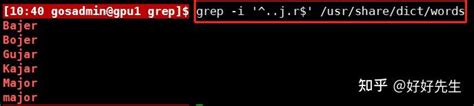 linux操作：正则表达式 知乎