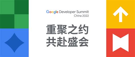谷歌开发者社区 csdn社区云