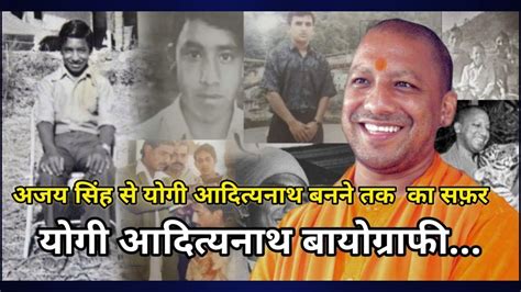 Yogi Adityanath Biography Ajay Singh Bisht To Yogi Life Story UP CM