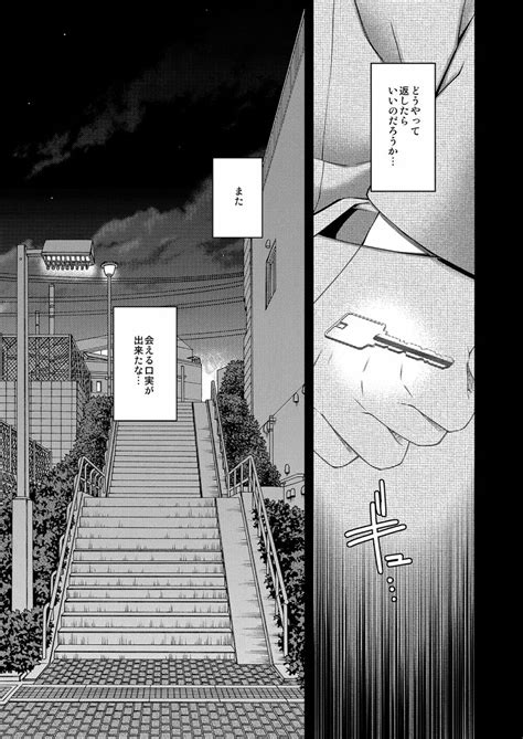 合鍵のケモノ 1 エロ漫画 同人あんてな