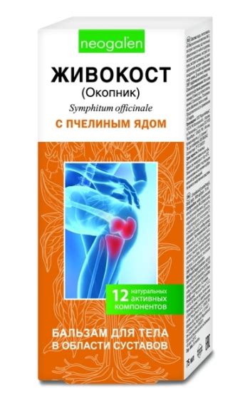 Balsam Na Stawy Ywokost Z Jadem Pszczelim Kf Ml Korolev Farm