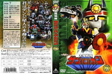 Picture Of Taiyou Sentai Sun Vulcan