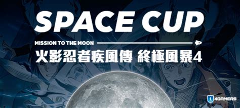 Space Cup Gamers