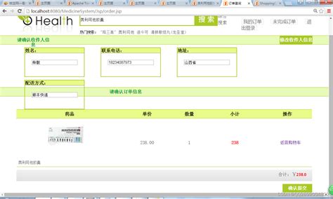 javaweb基于jsp servlet开发在线网上药店购药系统 论文 ppt 答辩视频 毕业设计 课程设计 基于web的药店销售系统毕业论文 csdn博客