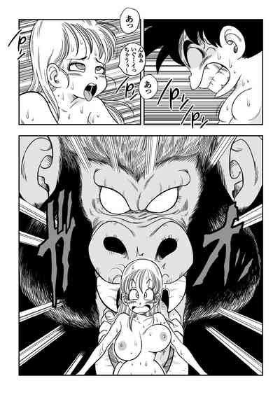 Sono Ichi Ofuro De Sex Dagon Ball Episode 1 Sex In The Bath Nhentai Hentai Doujinshi And