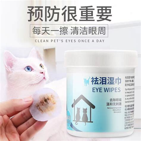 宠物眼部湿巾150片狗狗眼部清理擦泪痕猫咪清洁祛泪无纺布湿巾 阿里巴巴