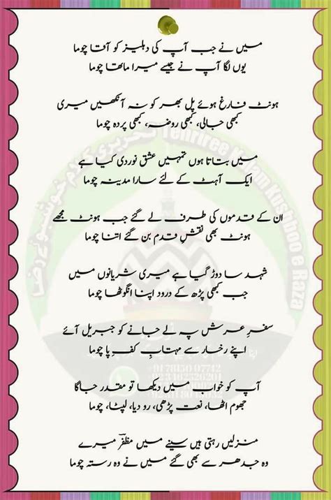 Pin Di Subhankabir Su Naats Hamd Other Kalam