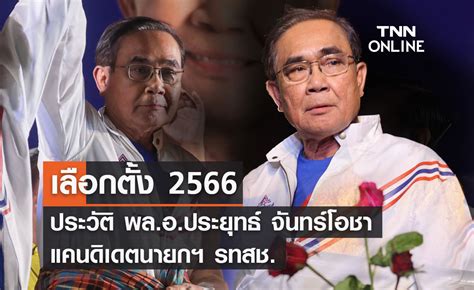 ประยทธจนทรโอชา SaimaEmanuelle