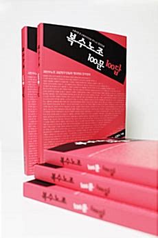 알라딘 중고 복수노조 100문 100답