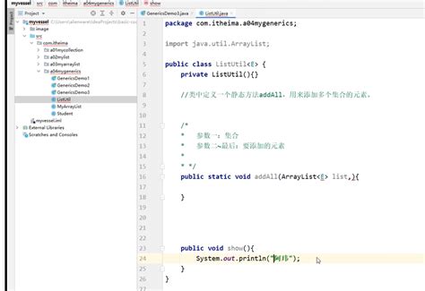 java202303java学习笔记第三十一天泛型 泛型类 泛型方法5 csdn博客