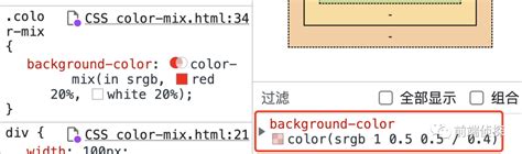 深入了解css颜色混合函数color mix 51cto