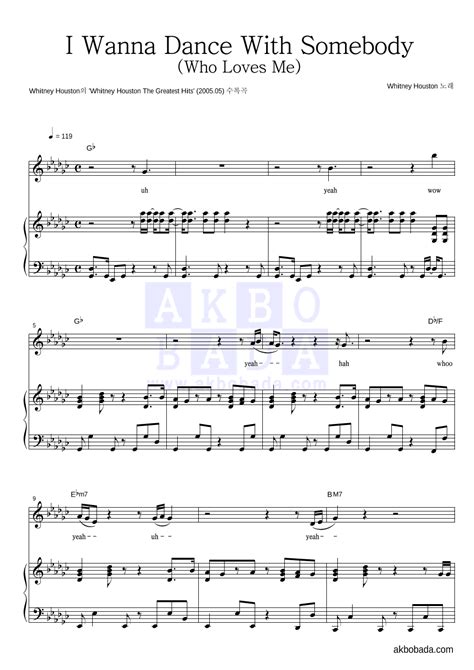 Whitney Houston I Wanna Dance With Somebody Who Loves Me 악보 악보바다