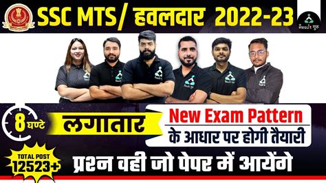 Ssc Mts Hrs Marathon Reasoning Maths English
