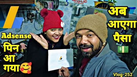 Finally Google Adsense Pin Aa Hi Gaya अब आएग पस First YouTube