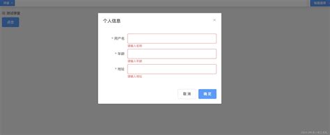 vue3使用element dialog弹窗组件 vue3弹窗组件 csdn博客