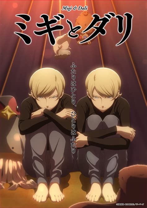 Kudasai on Twitter También se ha revelado un nuevo visual y más