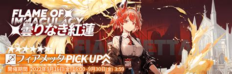 アークナイツくなちん実装 ラテラーノの物語 新イベント吾れ先導者たらん詳細まとめ Game Apps