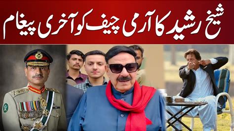 Sheikh Rasheed Last Message To Army Chief Big Breaking News Sheikh