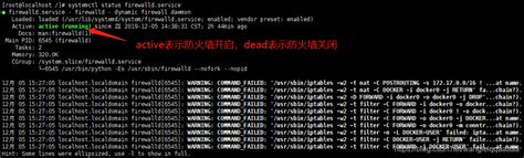 centos7防火墙开启与关闭及开通策略 源码巴士