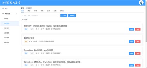 github xdragon0 xiaolblog 一个使用 springboot vue mybatis plus 开发的前后端分离个人博客，有配套开发教程，欢迎star学习！