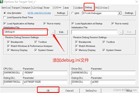 keil软件仿真时遇到的无法操作内存报错问题 keil no write permission csdn博客