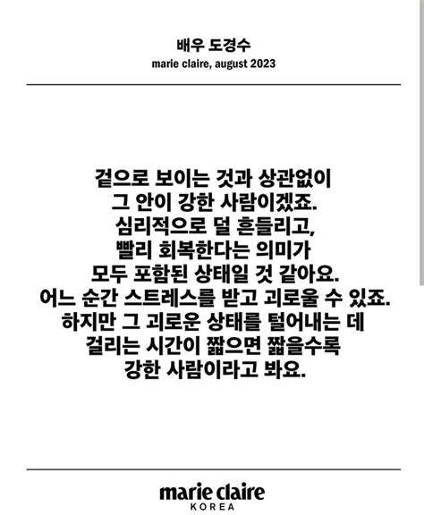 DOH KYUNGSOO INA On Twitter INSTA Marie Claire Insta Update With