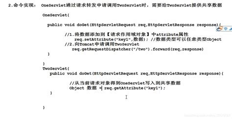 servlet 重定向，请求转发，多个servlet间的数据共享 servletcontext、cookie、ession和ervletrequest servlet通过