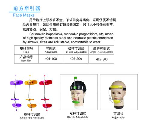 正畸前方牵引器图图片 儿童 示意图 大山谷图库