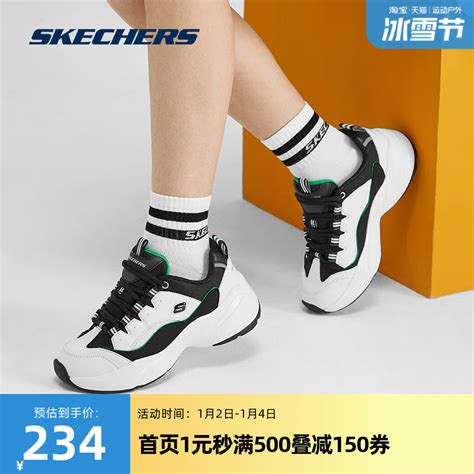 Skechers