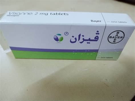 حبوب فيزان لعلاج بطانة الرحم المهاجرة الدليل الطبي Altebby