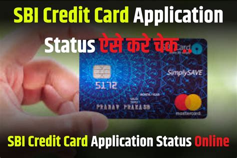 SBI Credit Card Status Online How To Check Online Prosess