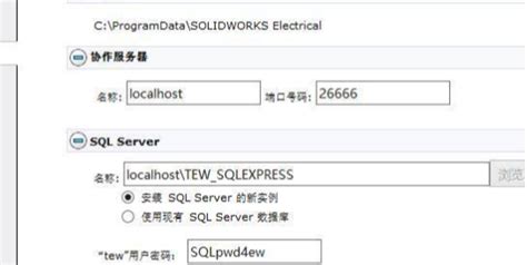 已解决 solidworks electrical无法连接数据库解决方法！ 知乎