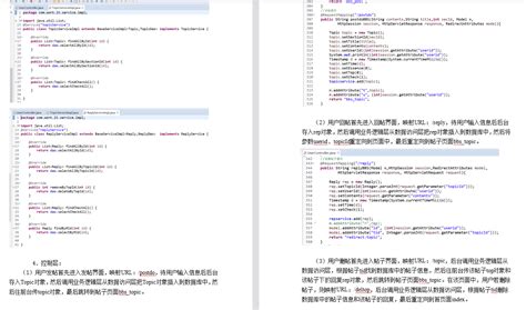 java毕业设计论文（完整）——云诺说