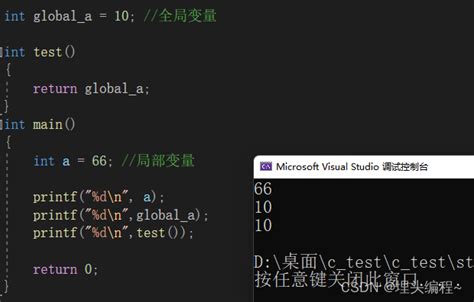 【c语言】详解static和extern关键字 csdn博客