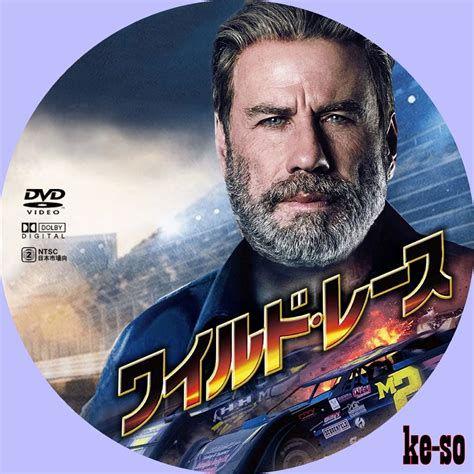メジャーじゃないDVDラベル