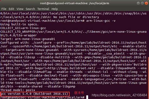 ubuntu18 04安装arm linux gcc交叉编译工具（附arm linux gcc 5 4 0包） arm linux gcc 5 4 0 tar gz下载 csdn博客