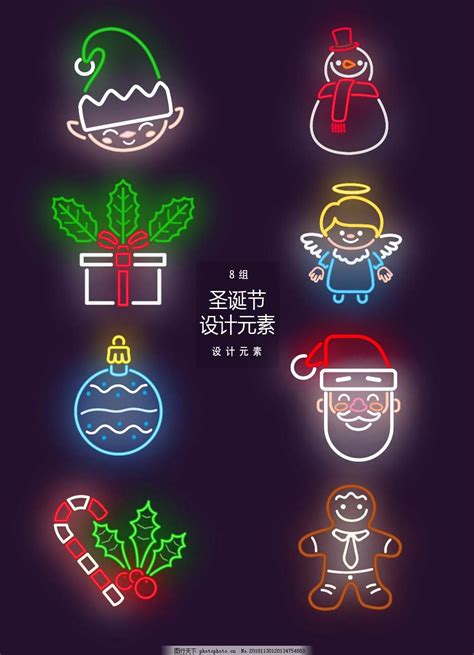 圣诞节霓虹灯装饰图案素材图片 节日元素 设计元素 图行天下素材网