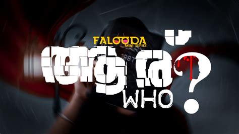 AARU WHO HORROR SERIES FALOODA MINI SERIES Malayalam Short