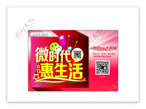 微信微信标志微信台图片素材 编号16927017 图行天下