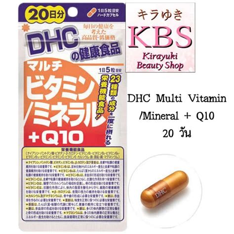 DHC Multi Vitamin Mineral Q10 20 วน ความงามของผว Diet Lazada co th