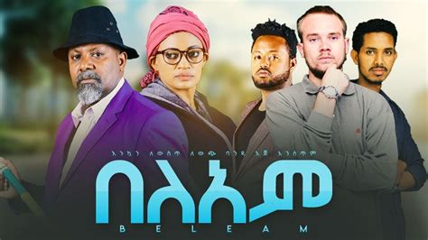 Ethiopian Movie Beleam Full Length Ethiopian Film Beleam