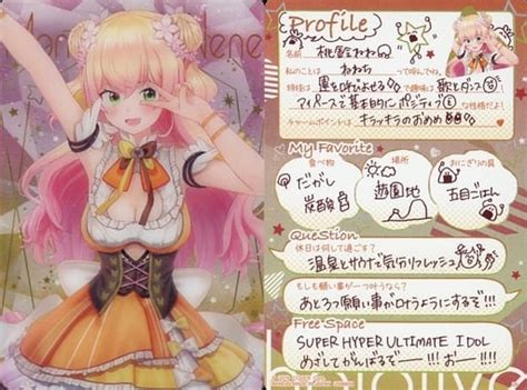 ホロライブアイテム情報局 on Twitter 28桃鈴ねね新入荷 桃鈴ねね 60 同担の方のためにリツイートお願いします