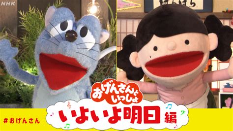 小六 おげんさんちのねずみ C on Twitter 敲可愛就是明天了 Plurk