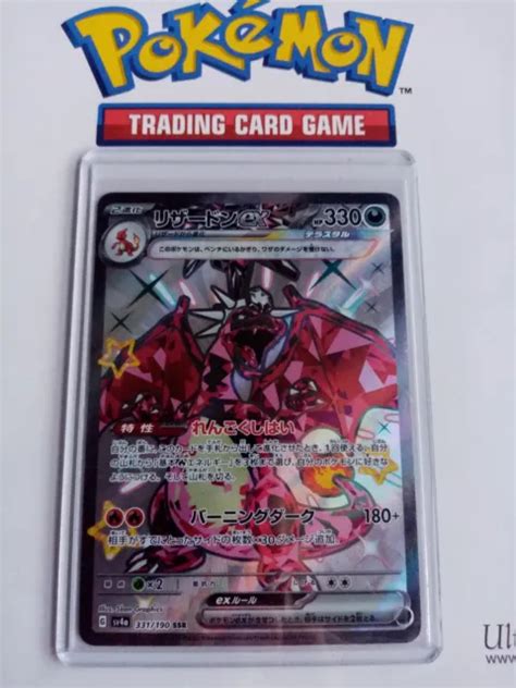Charizard Ex Ssr Shiny Treasure Ex Japanese Pokemon Card